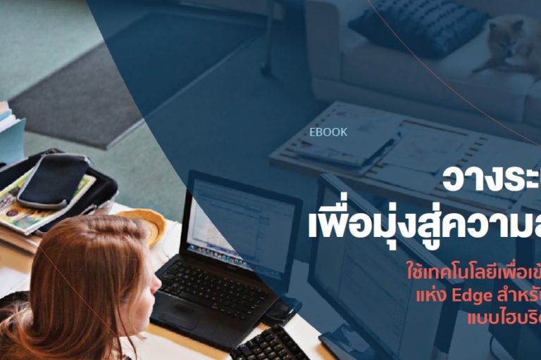 Go.TechTalkThai.com – Landing Pages and Microsite Services for Enterprise IT Industry