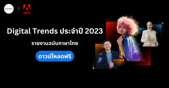 2023 – Go.TechTalkThai.com