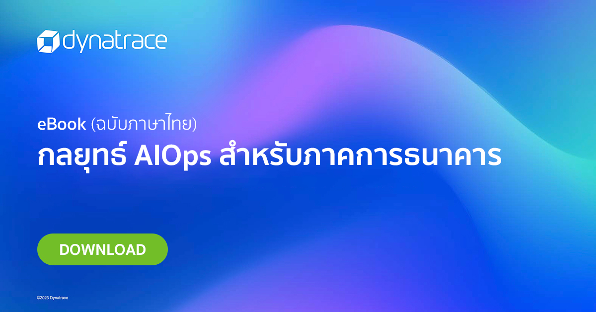 ฟรี eBook: กลยุทธ์ AIOps สำหรับภาคการธนาคาร (ฉบับภาษาไทย) โดย Dynatrace – Go.TechTalkThai.com